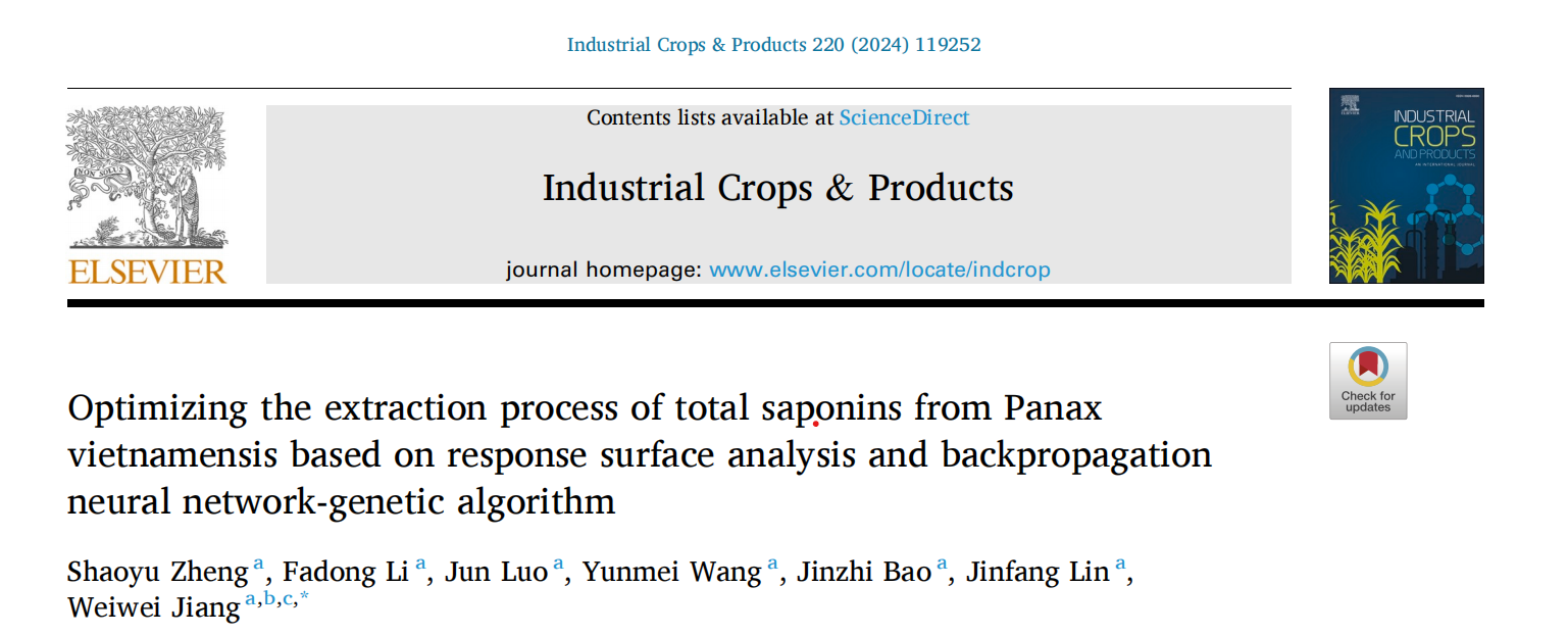 理学院姜薇薇课题组在国际学术期刊《Industrial Crops & Products》上发表高水平研究论文-云南农业大学