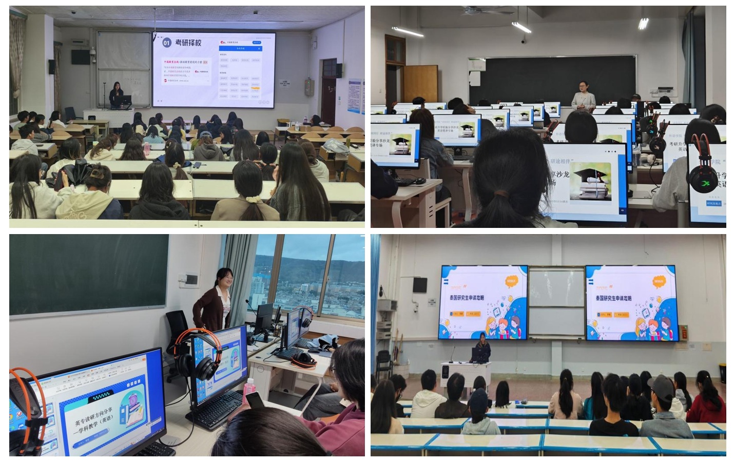 外语学院组织开展“语你同行 研途相伴”升学经验分享沙龙-云南农业大学